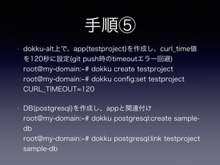 20150101勉強会 dokku alt | PPT