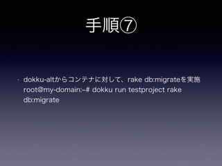 20150101勉強会 dokku alt | PPT