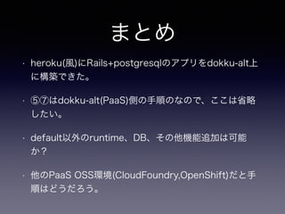 20150101勉強会 dokku alt | PPT