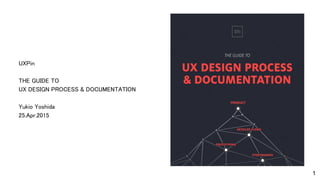 20150425_the guide to ux design process&documentation_cp5_yoshida | PDF | Business | Business ...