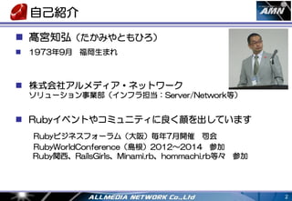 20150129 raセミナー 高宮発表 | PPT