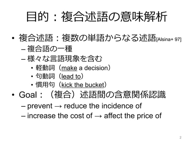Lexical Inference Over Multi Word Predicates Pptx Databases