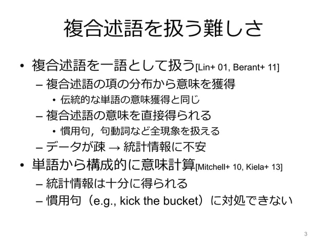 Lexical Inference Over Multi Word Predicates Pptx Databases