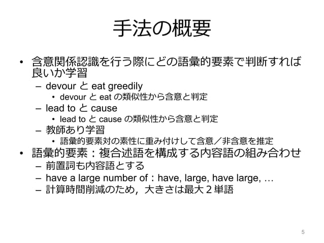 Lexical Inference Over Multi Word Predicates Pptx Databases Computer Software And Applications