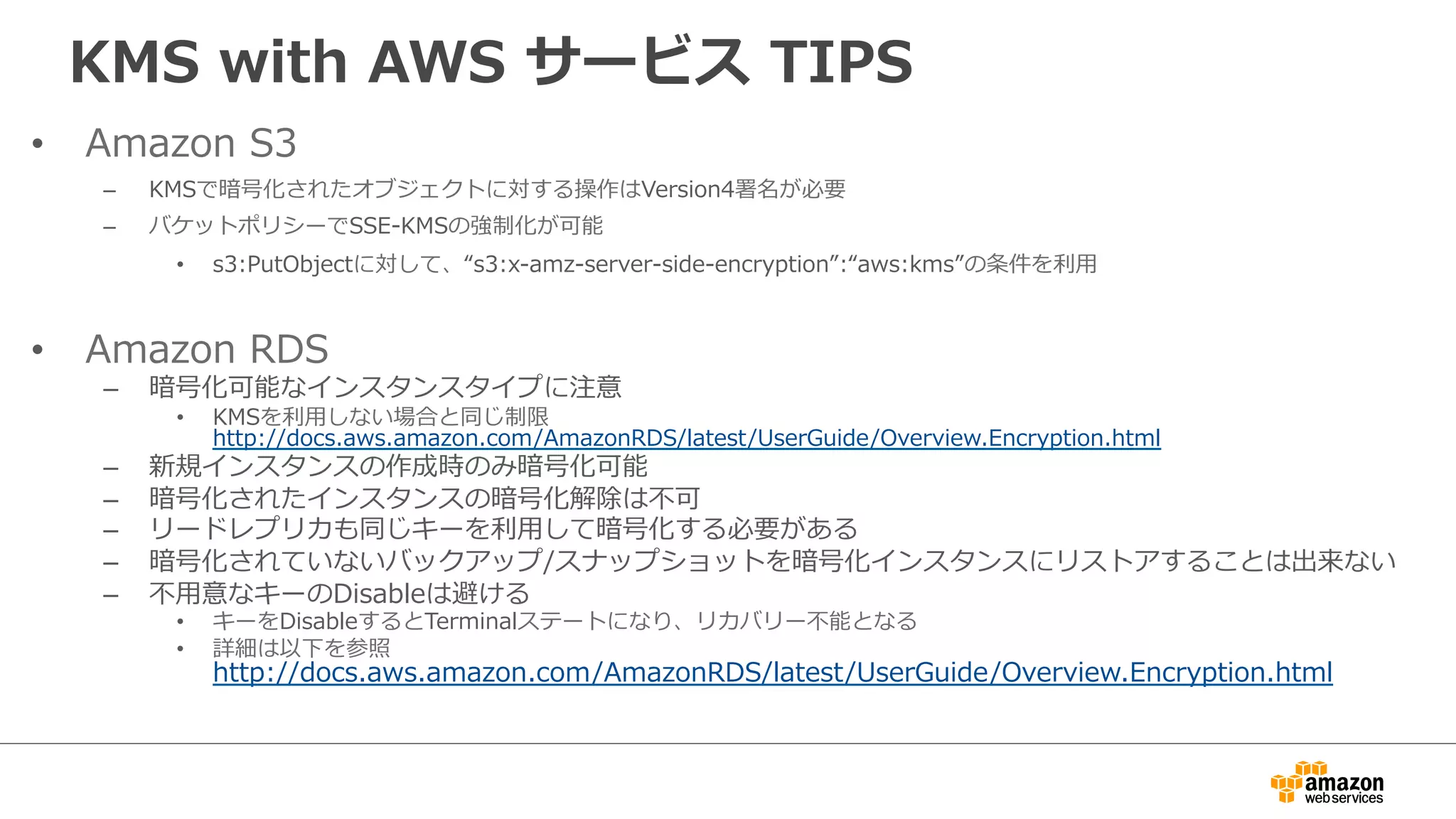 AWS Black Belt Techシリーズ AWS Key Management Service | PDF