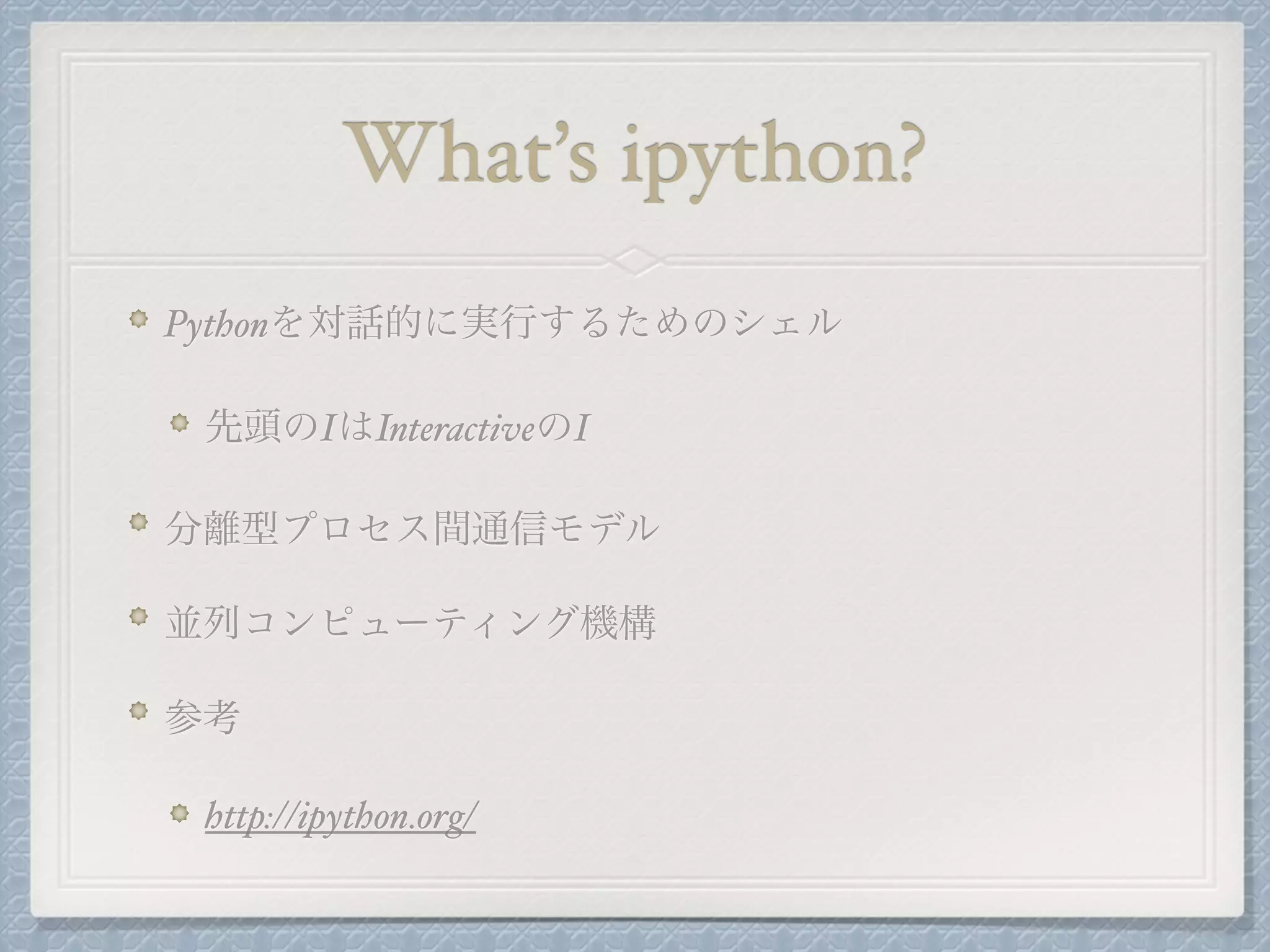 ipython-notebook-provisioning | PPT