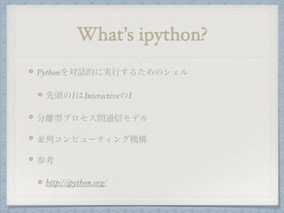 ipython-notebook-provisioning | PPT