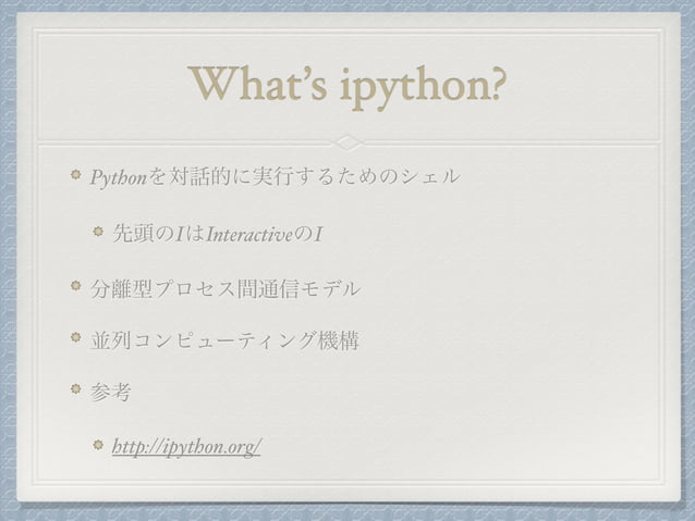 ipython-notebook-provisioning | PPT