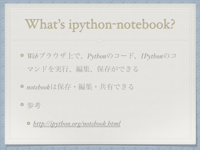 ipython-notebook-provisioning | PPT