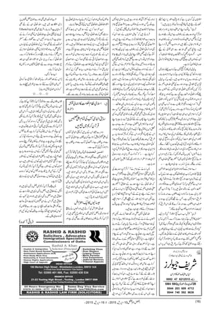 Al Fazl International Weekly 10 April 2015 | PDF | Chemistry | Science