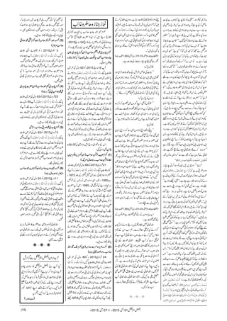 Al Fazl International Weekly1st May 2015 | PDF