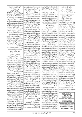Al Fazl International 8th May 2015 Weekly | PDF