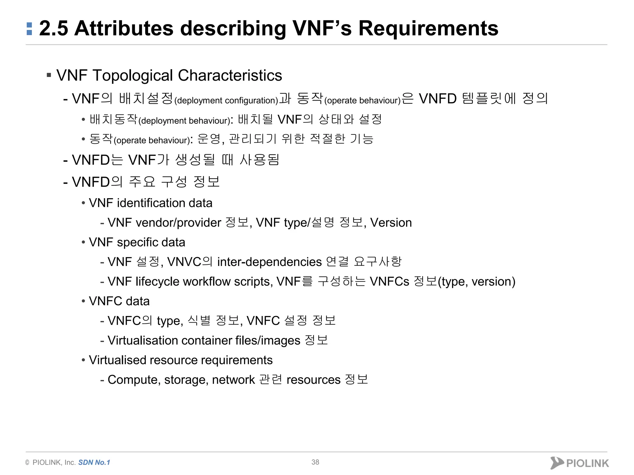 NFV VNF Architecture | PPT