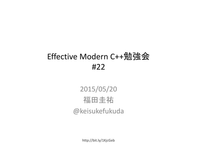 Effective Modern C++ 勉強会 Item 22 | PPT | Free download