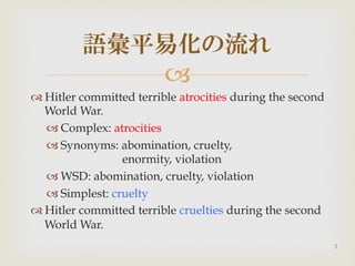 文献紹介：SemEval-2012 Task 1: English Lexical Simplification | PPT