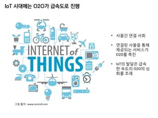 20150605 국가미래연구원 - 미래 인터넷정책방향_구태언 | PPT