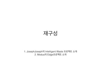 20150605 디자인생활산업영포럼 03_이성용_게재 | PPT