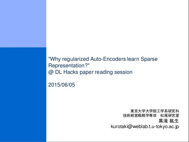 論文輪読資料「why Regularized Auto Encoders Learn Sparse Representation」dl