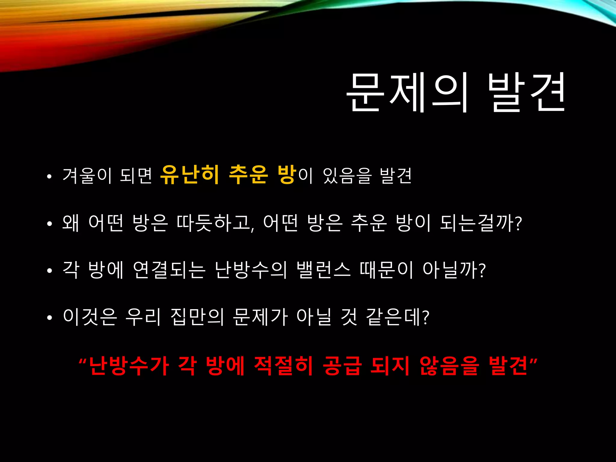 20150605 seoul iot v1.3 | PPT