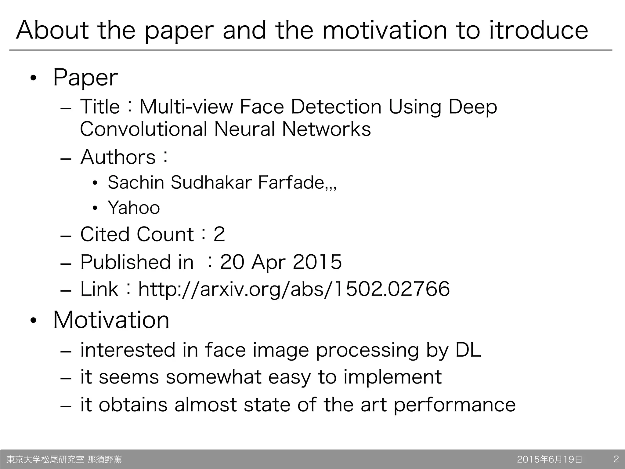論文輪読資料「multi View Face Detection Using Deep Convolutional Neural Networks」 Ppt
