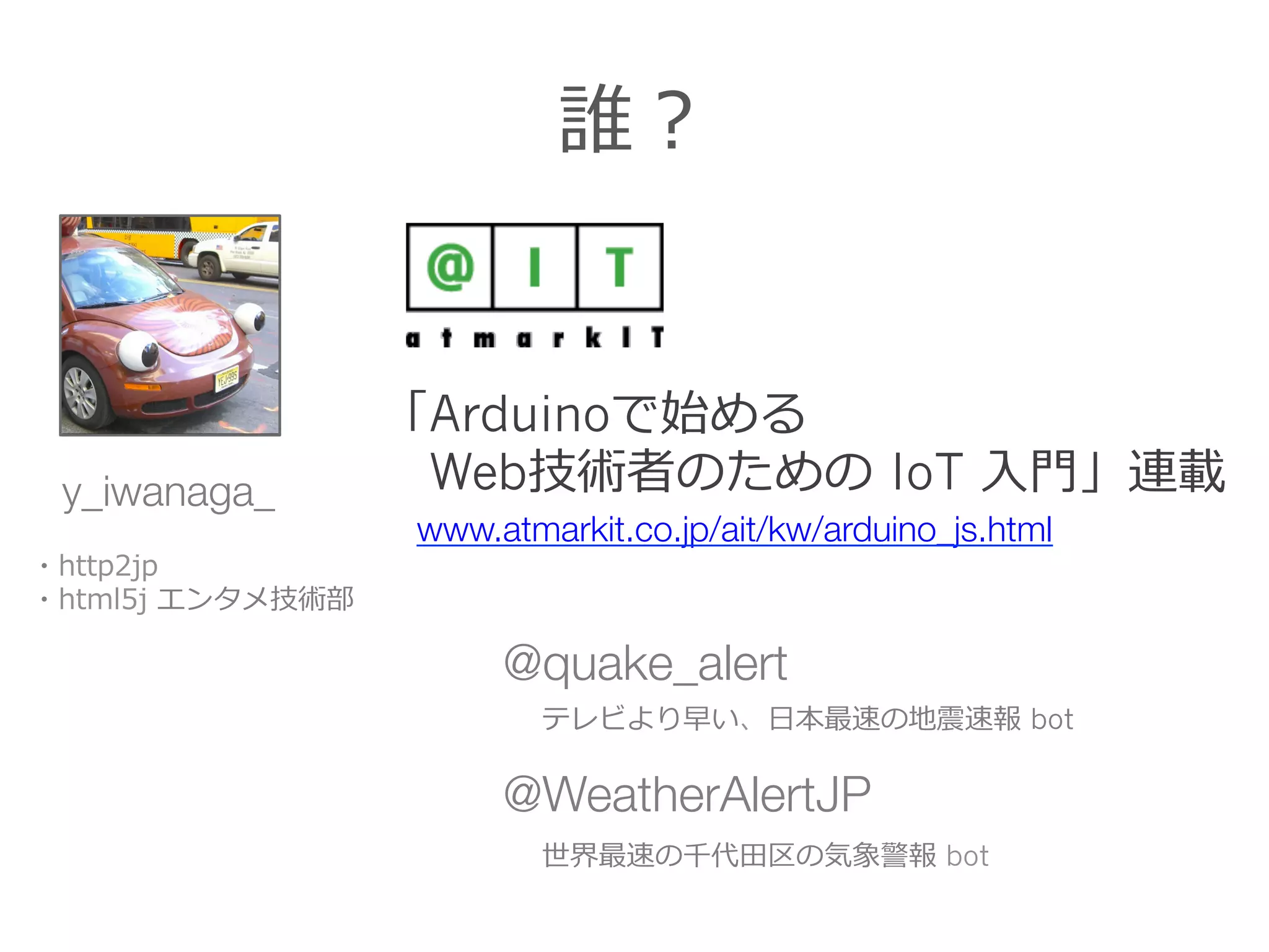 Arduino And Johnny Five Creating Iot Device In Easiest Way Pdf