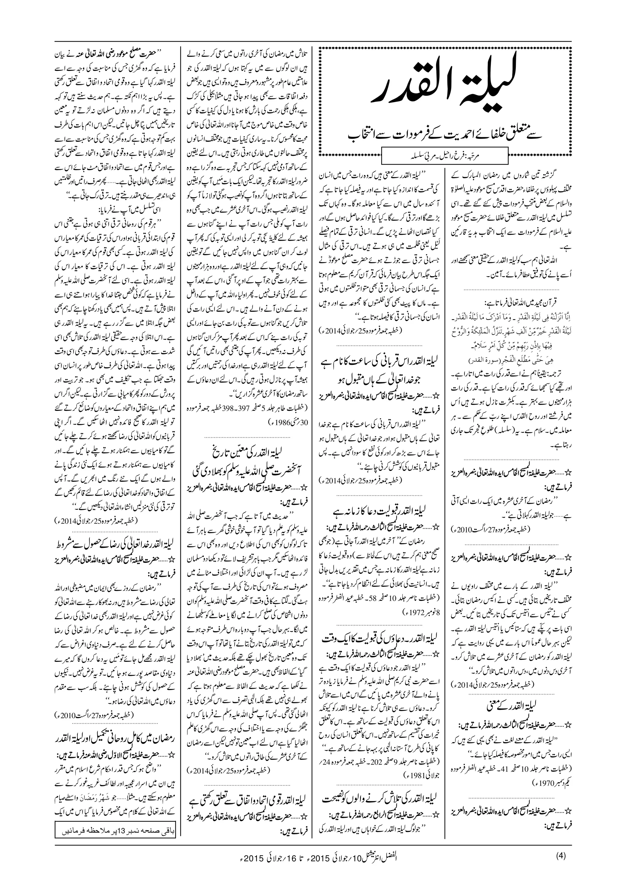 Al Fazl International weekly 10 July 2015 | PDF