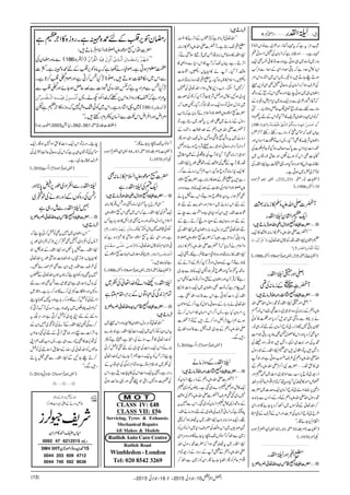 Al Fazl International weekly 10 July 2015 | PDF
