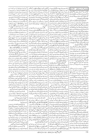 Al Fazl International weekly 10 July 2015 | PDF