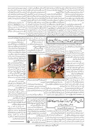 Al Fazl International weekly 10 July 2015 | PDF