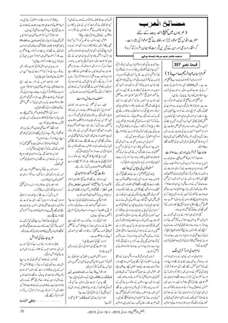 Al Fazl International weekly 10 July 2015 | PDF