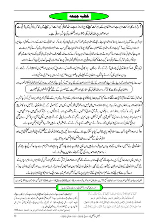 Al Fazl International weekly 10 July 2015 | PDF