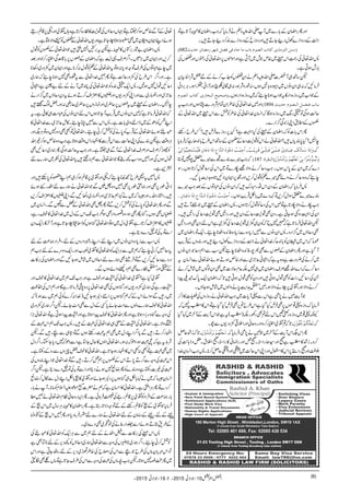 Al Fazl International weekly 10 July 2015 | PDF