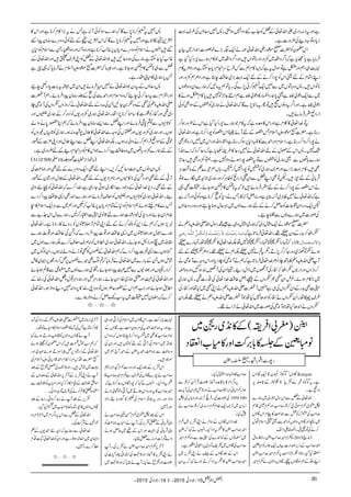Al Fazl International weekly 10 July 2015 | PDF