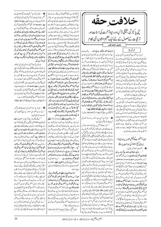 Al Fazl International weekly 10 July 2015 | PDF