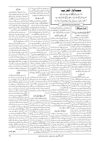 Al Fazl International 23 July 2015 | PDF