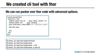 Usecase examples of Packer | PPT