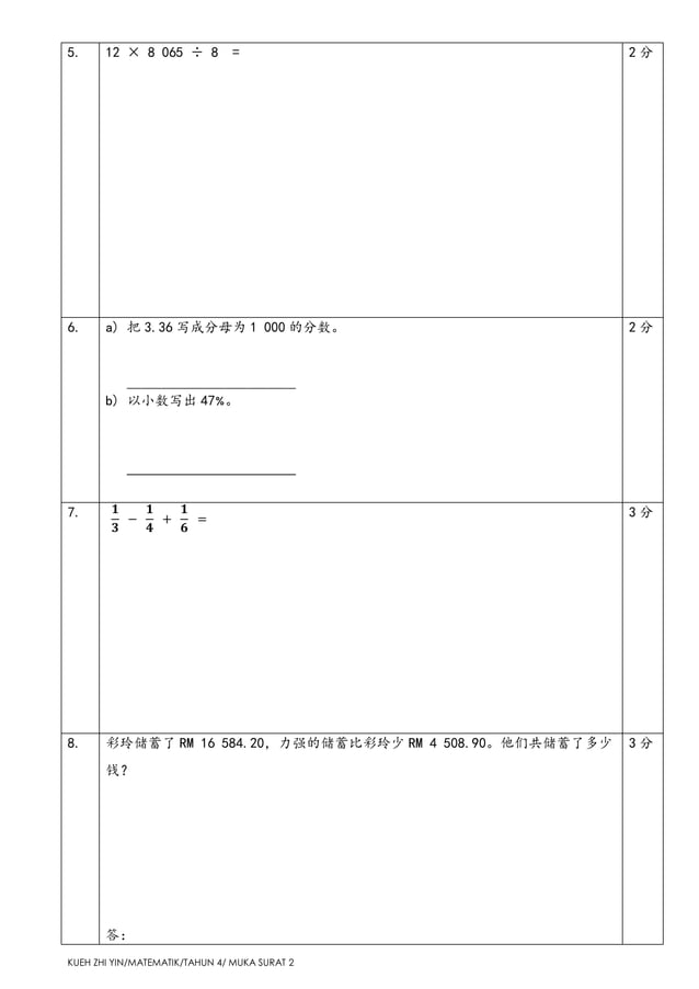Contoh Maths Year 4 | PDF