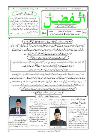 Al Fazl International 18 November 2015 | PDF