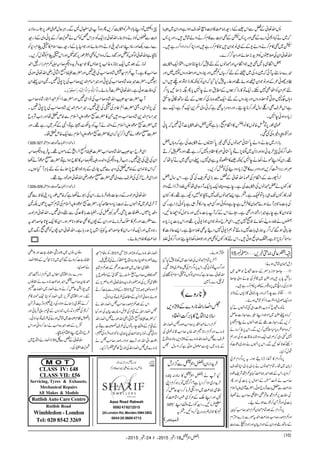 Al Fazl International 18 November 2015 | PDF