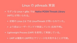 POSIX Threads | PPT