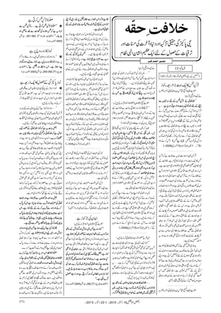 Al Fazl International 16 October 2015 (weekly) | PDF