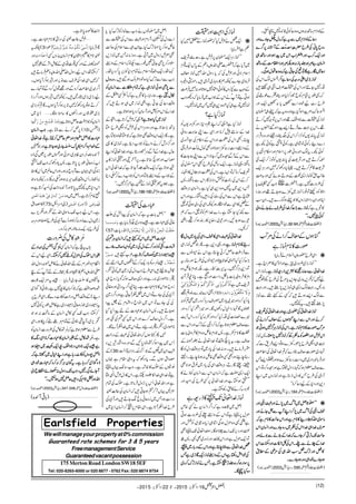 Al Fazl International 16 October 2015 (weekly) | PDF