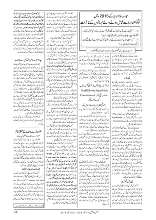 Al Fazl International 16 October 2015 (weekly) | PDF