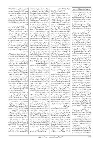 Al Fazl International 16 October 2015 (weekly) | PDF