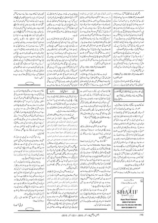 Al Fazl International 16 October 2015 (weekly) | PDF