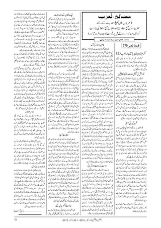Al Fazl International 16 October 2015 (weekly) | PDF
