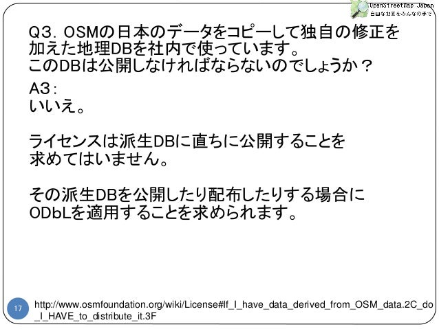 20151031 sot m_japan2015_license