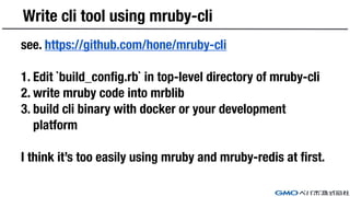mruby で mackerel のプラグインを作るはなし | PDF