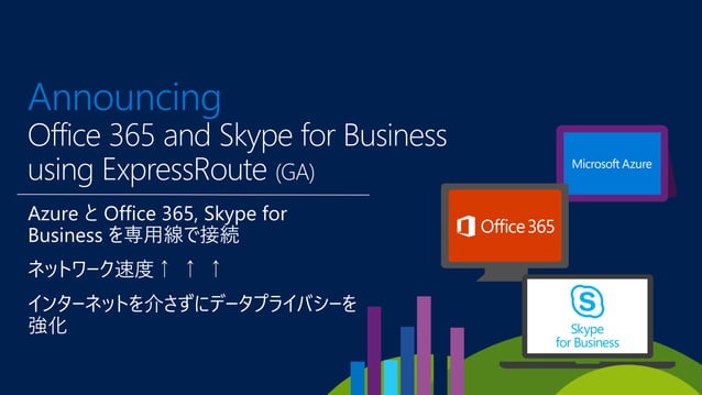 Microsoft Azure Update 20151112 | PPT