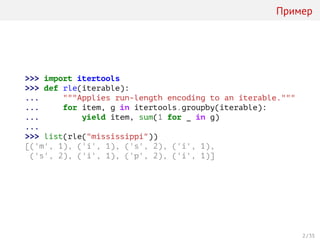 Лекция 11. Тестирование. | PDF